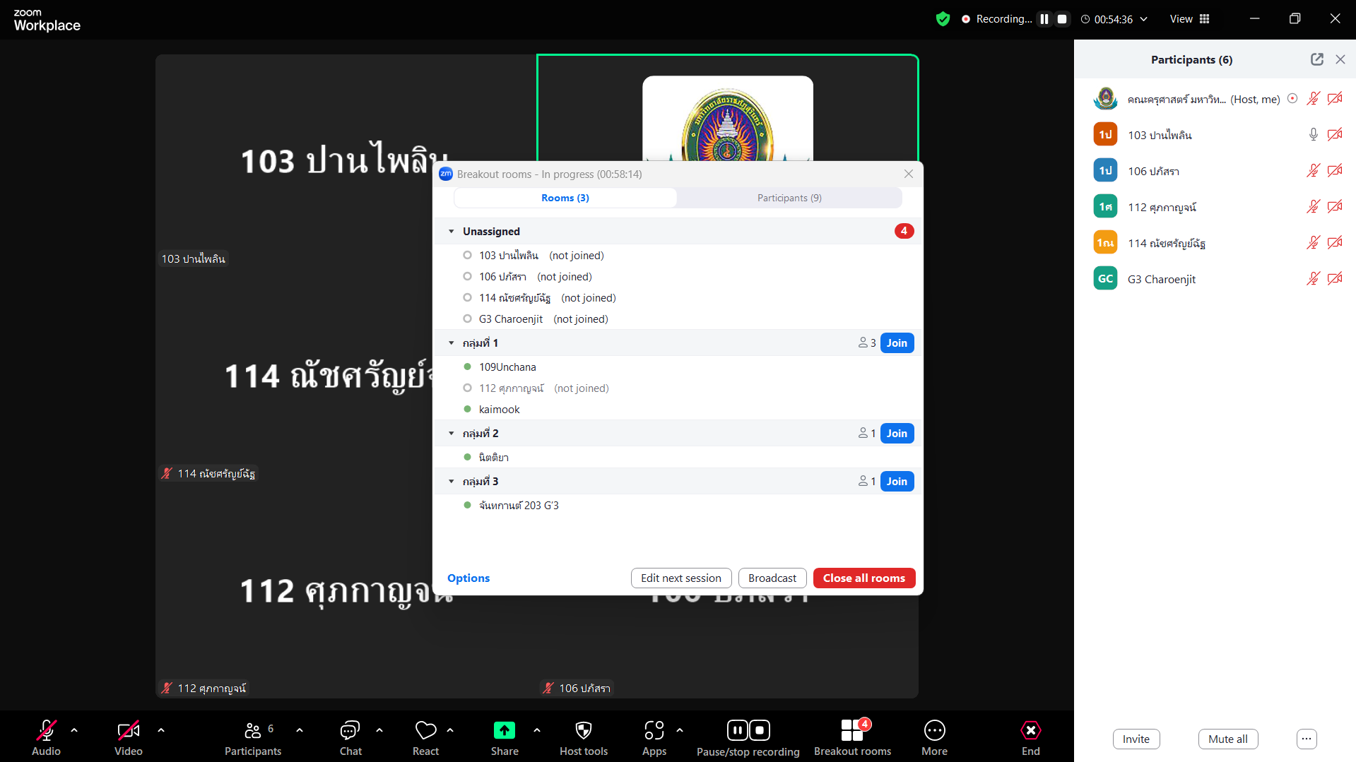 2/67-คอมฯบัณฑิต@โท: แฟ้มภาพการเรียนออนไลน์ 28 ธ.ค.67 | SRRU e-Learning